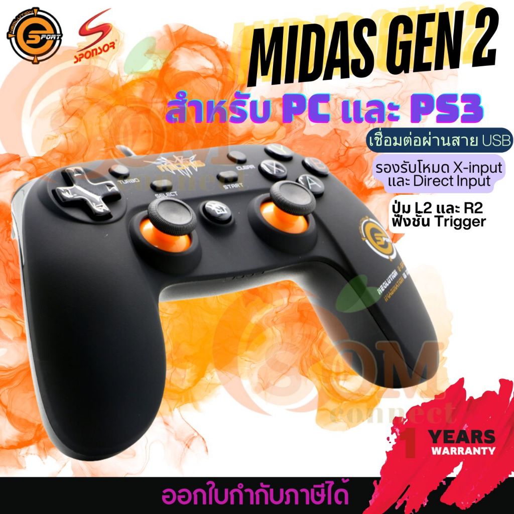 CONTROLLER (อุปกรณ์ควบคุมคำสั่ง) NEOLUTION E-SPORT JOY NEO MIDAS GEN2 ...