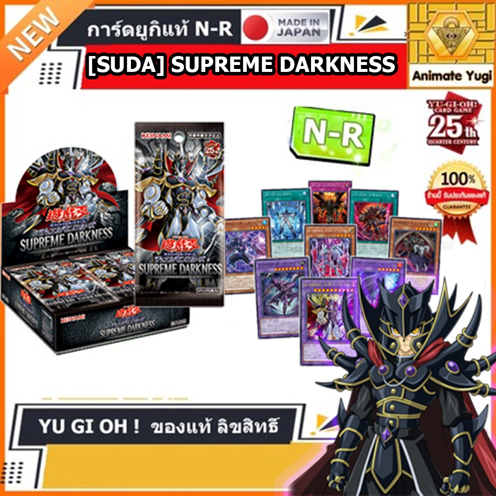 [ YUGI N-R แยก ] Supreme Darkness [ SUDA-JP ] การ์ดยูกิ n-r แยกใบแท้ เลือกได้ Yu-Gi-Oh การ์ดยูกิ ...