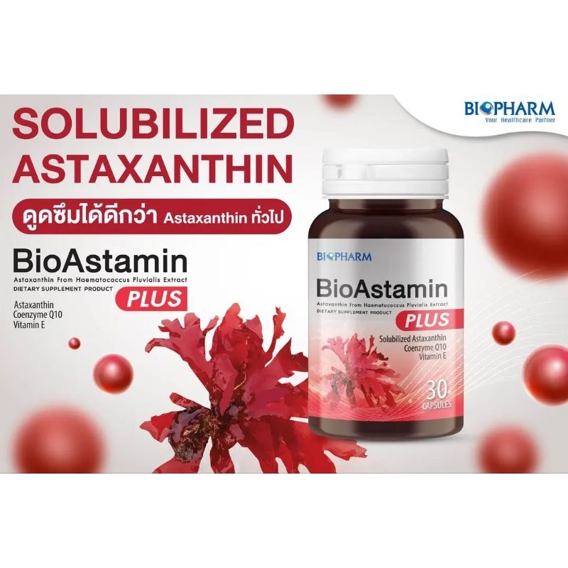 BioAstamin plus 30's ชะลอวัย ผิวสวย | Shopee Thailand