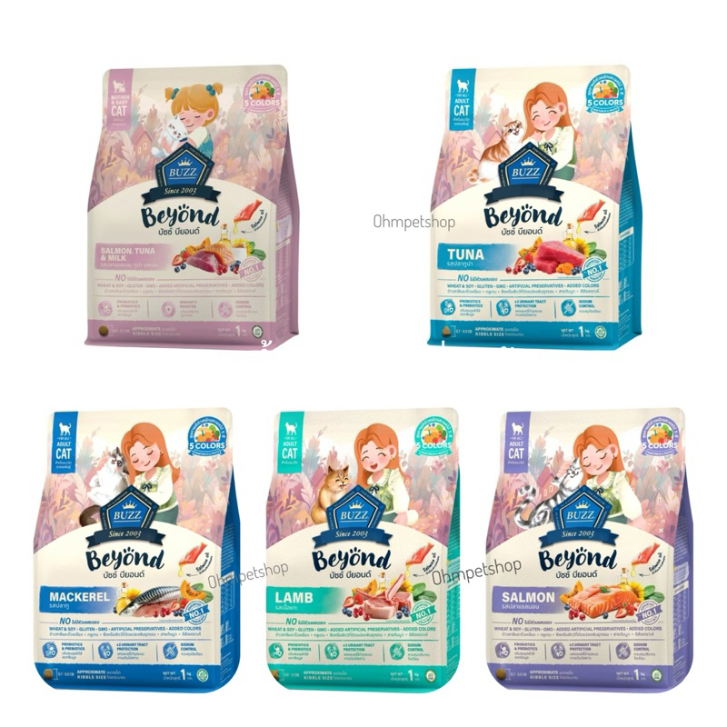อาหารแมว Buzz Beyond บัซซ์ บียอนด์ขนาด1กิโลกรัม | Shopee Thailand
