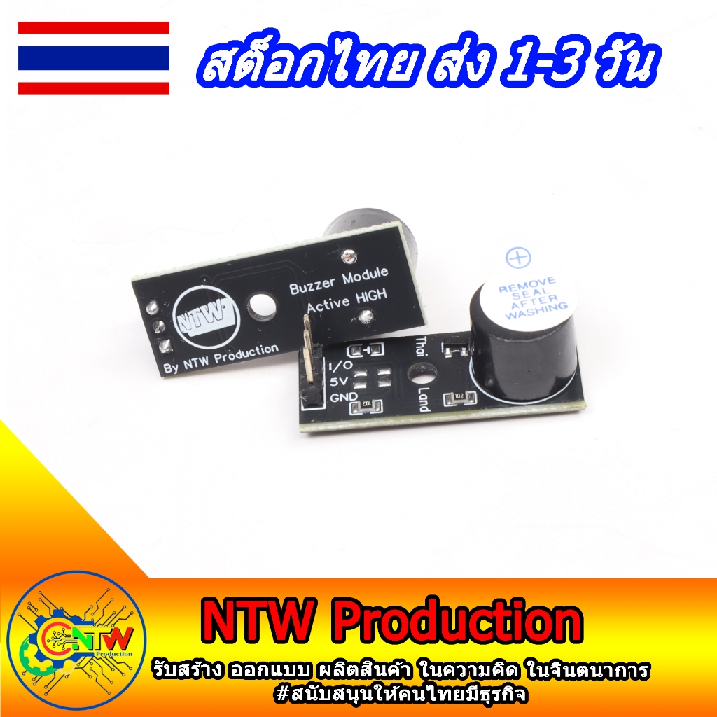 Module Buzzer 5v Active HIGH โมดุลเสียงแจ้งเตือน สำหรับ DIY เขียน ...