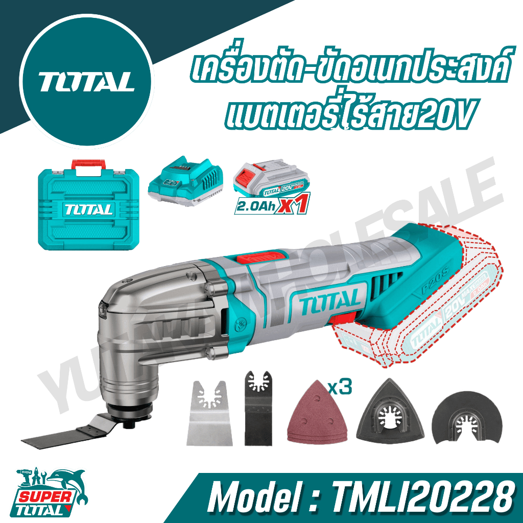 TOTALเครื่องตัด-ขัดอเนกประสงค์แบตเตอรี่ไร้สาย20V รุ่น TMLI20228 ...
