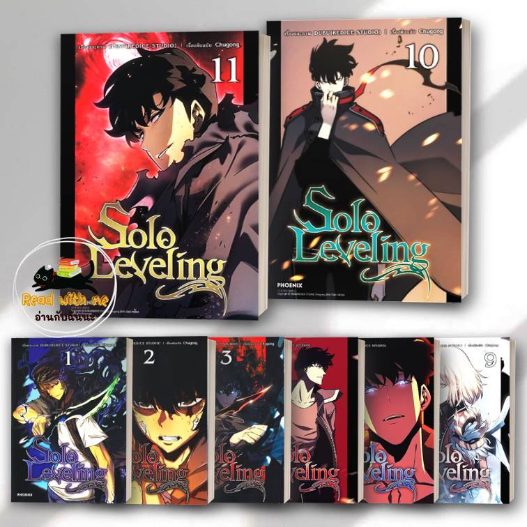หนังสือ การ์ตูน Solo Leveling 1 - 11 ผู้เขียน: ชู่กง สนพ. PHOENIX ...