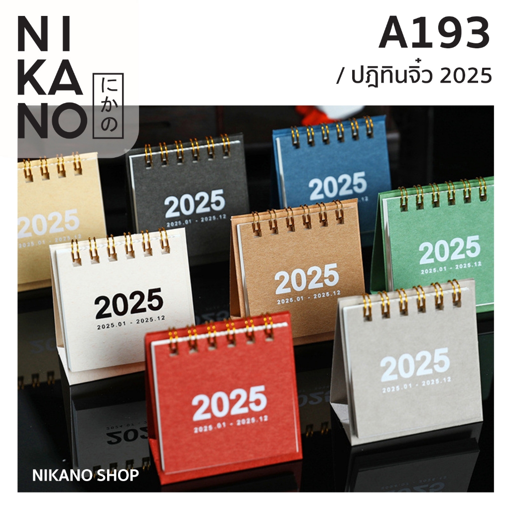 NIKANO A193- Desktop Calendar 2025 ปฎิทินตั้งโต๊ะ สีพื้น แบบพกพา ...
