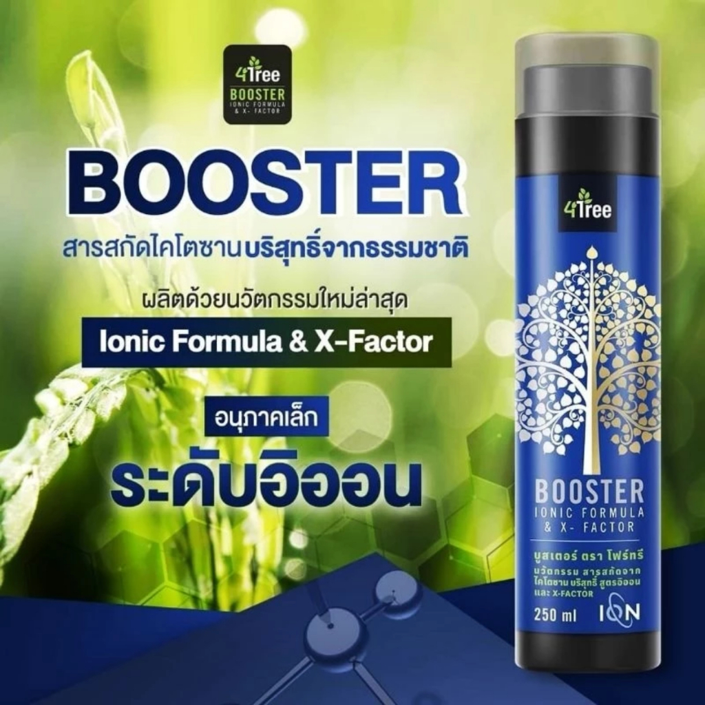 4Tree Booster 3 ขวด ไคโตซานบริสุทธิ์ ช่วยส่งเสริมการเจริญเติบโตของ ราก ลำต้น ใบ ดอก ผล | Shopee ...