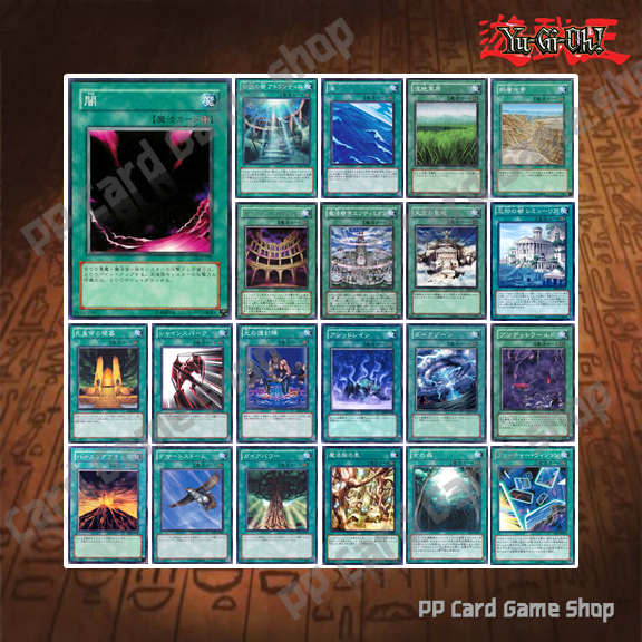 การ์ดเวทมนตร์ สนาม Field Spell ชุดที่ 1 (Common - Rare) การ์ดยูกิ ...