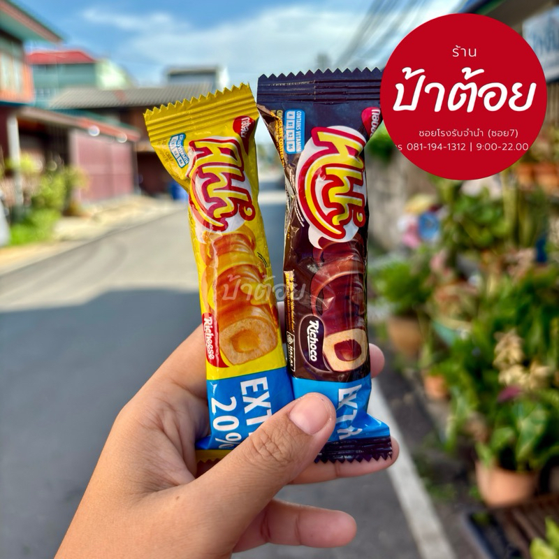 [แบ่งขาย] ขนม Ahh' ขนมข้าวโพดอบกรอบ ชีสแท่ง เคลือบชีส เคลือบช็อกโกแลต ...