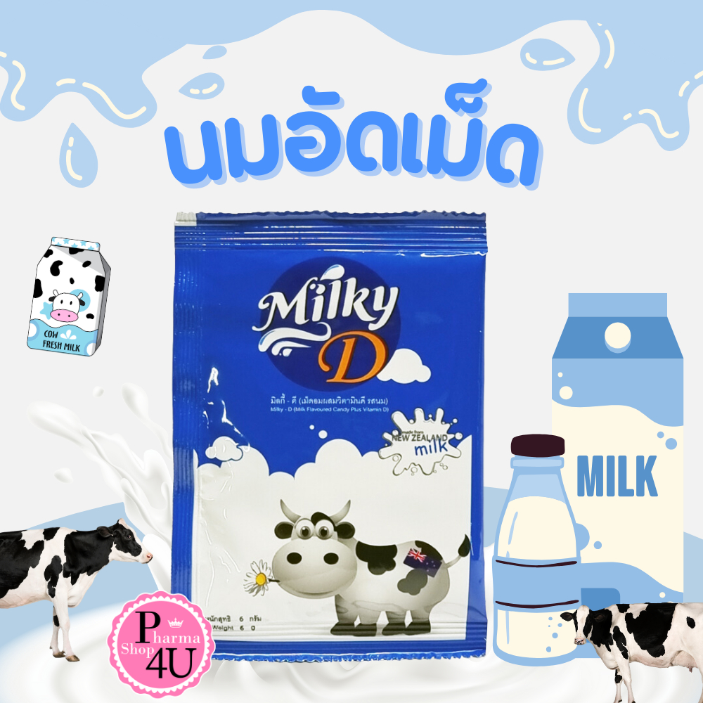 MILKY-D มิลกี้ ดี นมอัดเม็ด (เม็ดอมแคลเซียม ผสมวิตามินดี รสนม) | Shopee ...