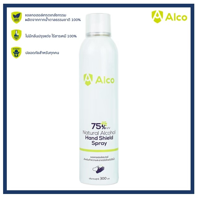 Alco Hand Shield Spray 300ml แอลกอฮอล์สเปรย์กระป๋องเข้มข้น 75% (AE04B ...