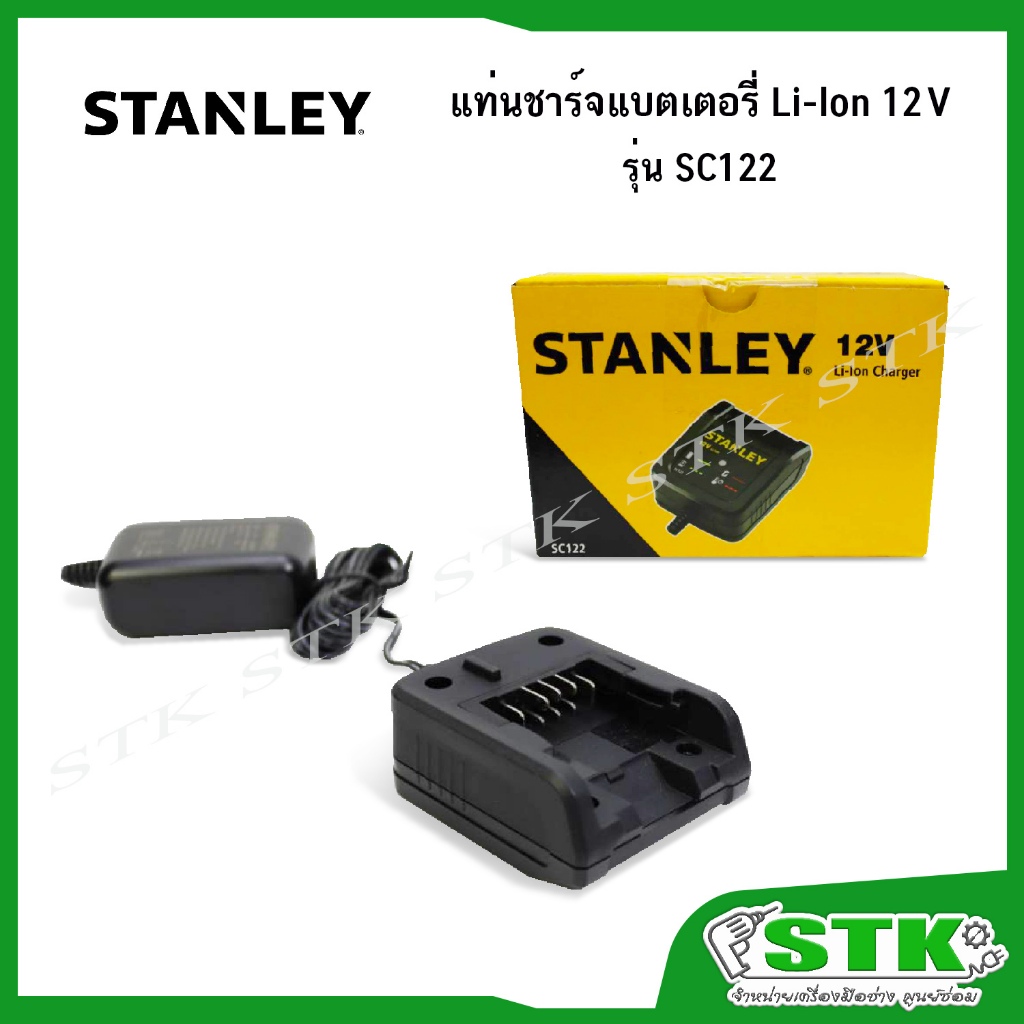 STANLEY แท่นชาร์จแบตเตอรี่ LI-ION 12V. รุ่น SC122 ของแท้ | Shopee Thailand