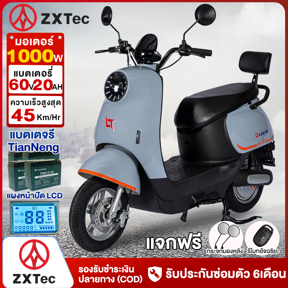 15MALL1500】ZXTeC มอเตอร์ไซค์ ไฟฟ้า 1500W มอไซค์ ไฟฟ้า รถมอไซค์ไฟฟ้า มอ ...