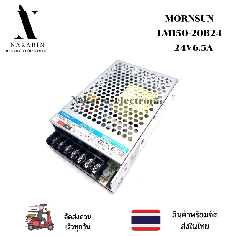 สวิชชิ่งเพาเวอร์ซัพพลาย รุ่น LM150-20B24 24V 6.5A (MORNSUN)ของแท้ ของ ...