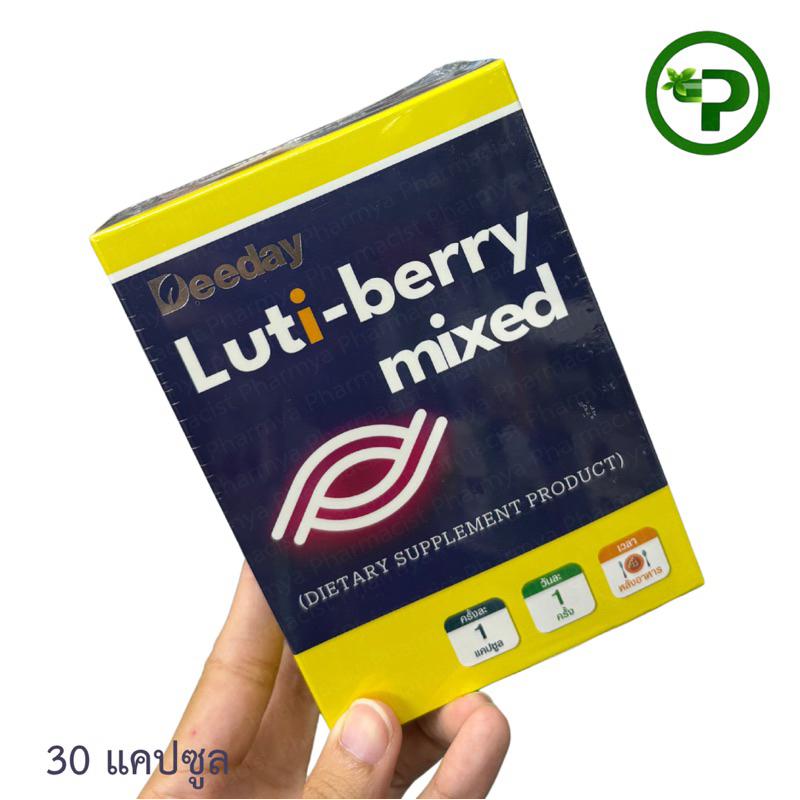 Deeday Luti-Berry Mixed ลูทีน ลูติ เบอร์รี่ มิกซ์ 30 แคปซูล | Shopee ...