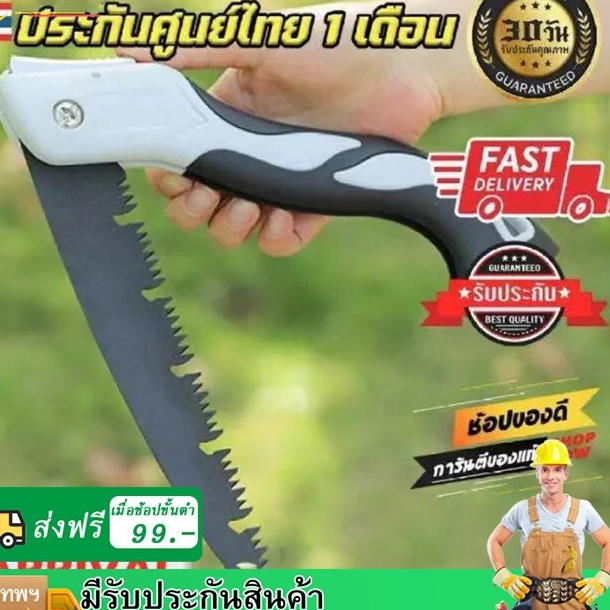 เลื่อยมือ 63CM เหล็กSK5 เลื่อยตัดไม้ ไซส์ใหญ่ใบมีด30ซม. เลื่อยตัดกิ่งไม้ เลื่อยพับได้ เลื่อยพกพา ...