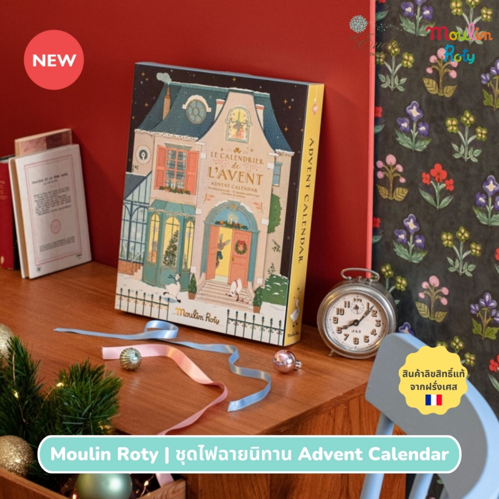 Moulin Roty | Advent Calendar พร้อมไฟฉายนิทาน Little Dance School กิจกรรมนับถอยหลัง จากฝรั่งเศส ...