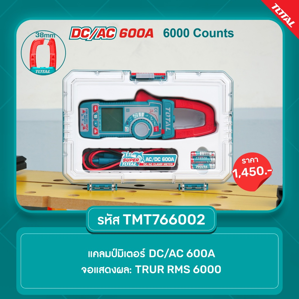 TOTAL แคลมป์มิเตอร์ดิจิตอล DC/AC 600A #TMT766002 | Shopee Thailand