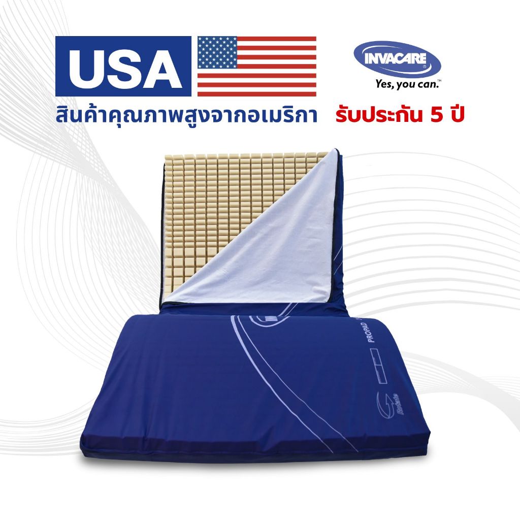 ที่นอนโฟมป้องกันแผลกดทับ INVACARE รุ่น Propad Overlay (Mattress to ...