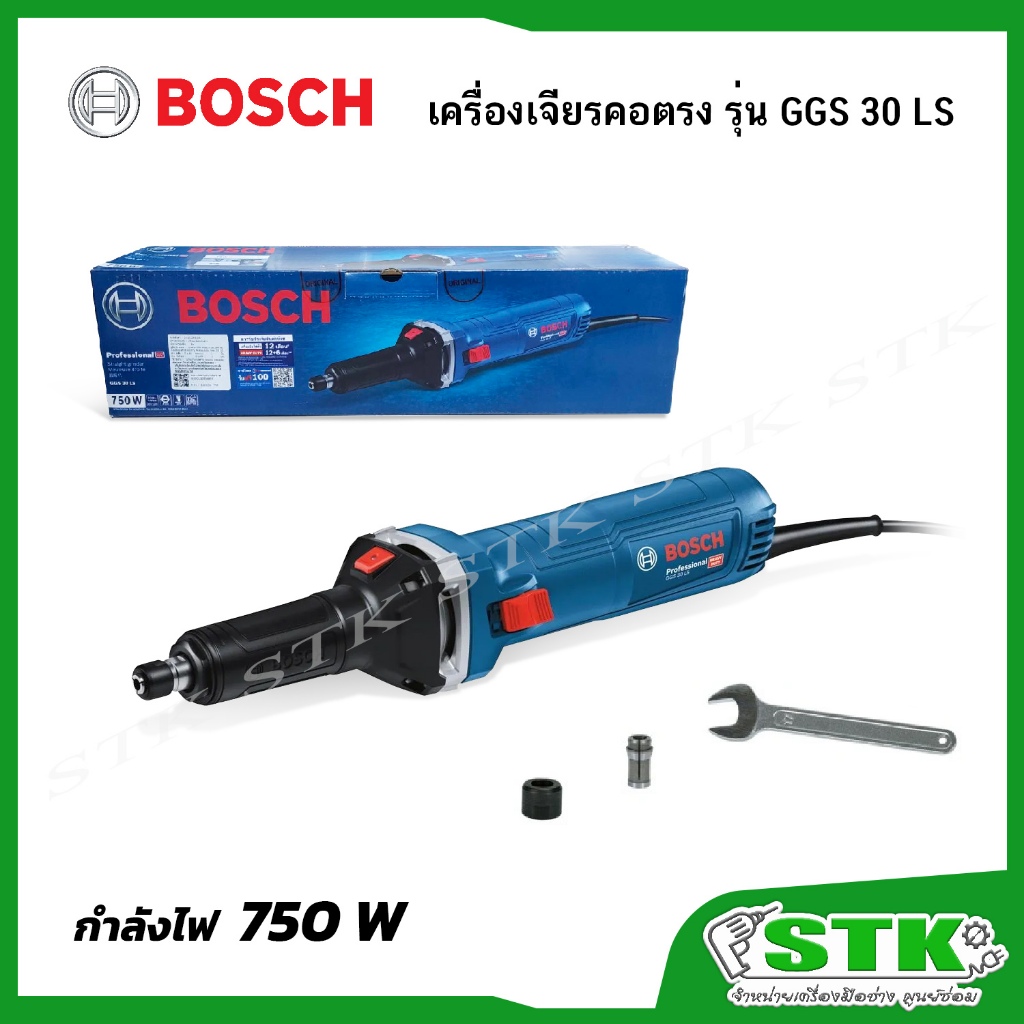 BOSCH เครื่องเจียร์คอตรง 750W รุ่น GGS 30 LS (ปรับรอบได้) รูแกน 6 มิล ...