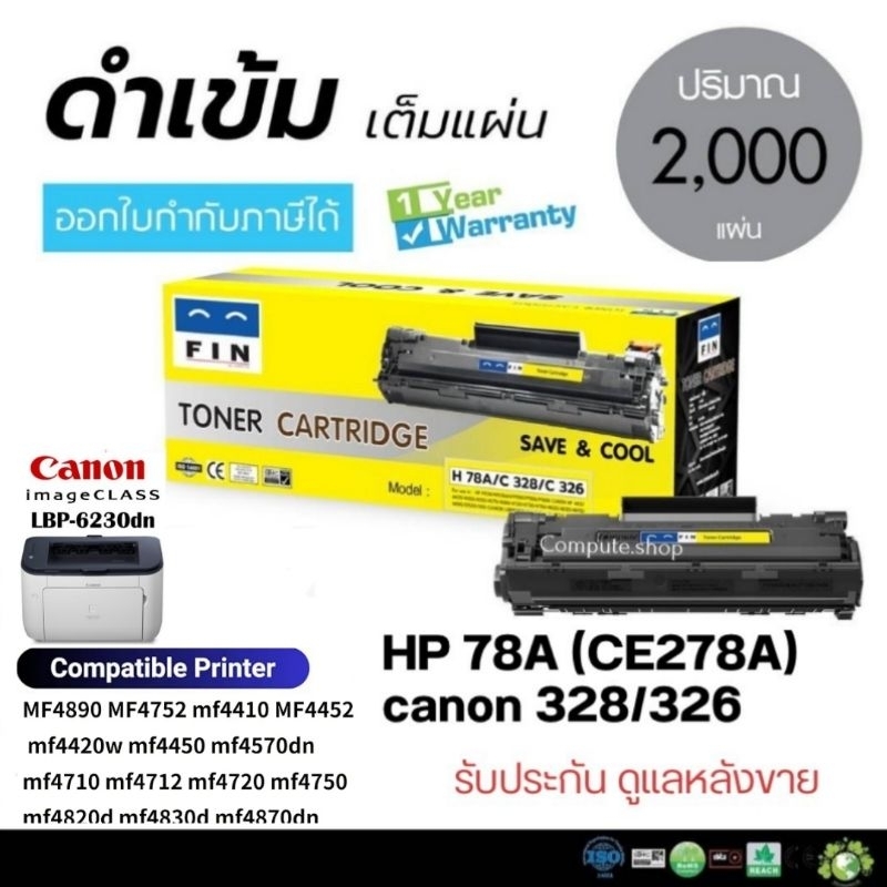 Canon 326 ตลับหมึก Fin หมึกปริ้น CANON LBP6230DN, Canon LBP6200 หมึก ...