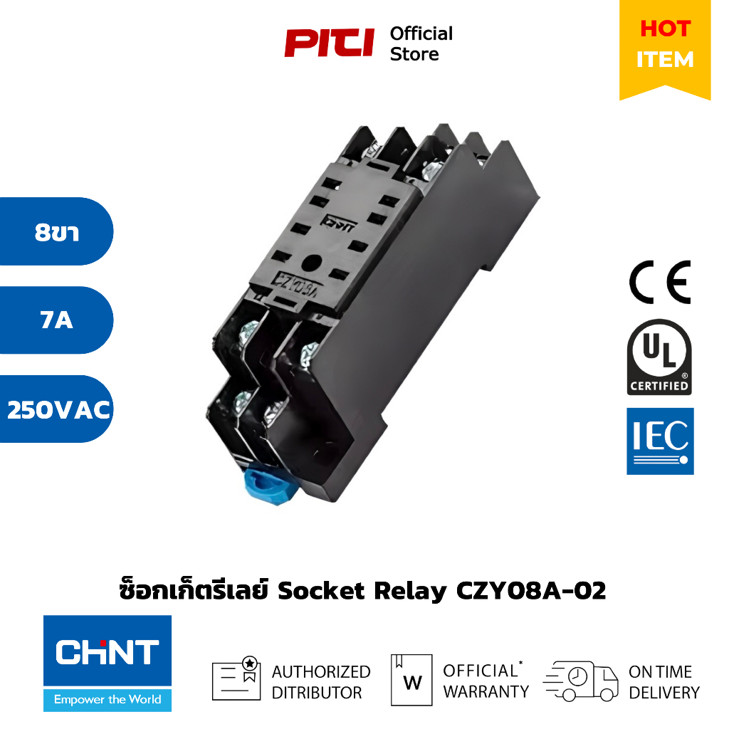 CHINT Socket Relay CZY08A-02 8ขา สีดำ ซ็อกเก็ตรีเลย์ | Shopee Thailand