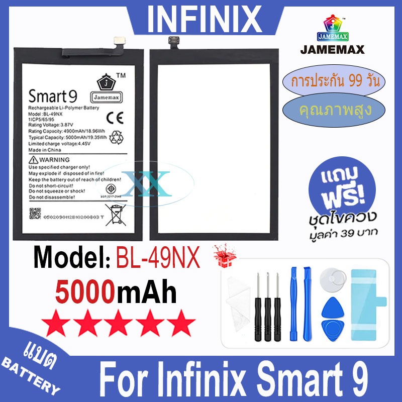 JAMEMAX แบตเตอรี่ เช็คสุขภาพแบตได้100% รับประกัน แบตเตอรี่ใช้สำหรับ ...