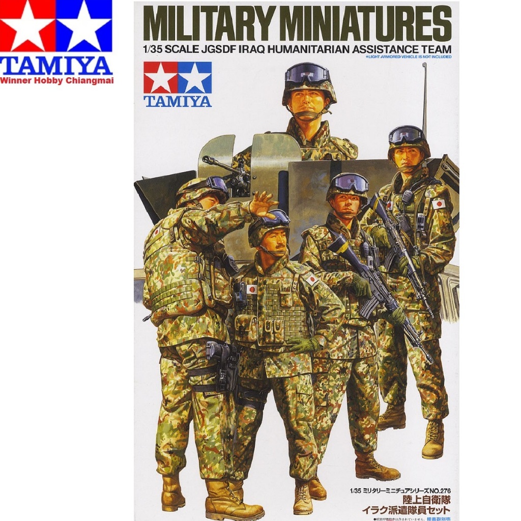 โมเดลฟิกเกอร์ Tamiya 35276 JGSDF Assistance Team - Iraq Humanitarian 1/ ...