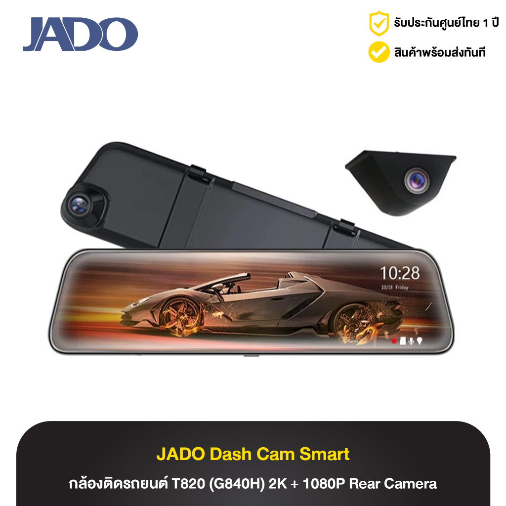 กล้องติดรถยนต์ JADO Dash Cam Smart T820 (G840H) 2K + 1080P Rear Camera ...