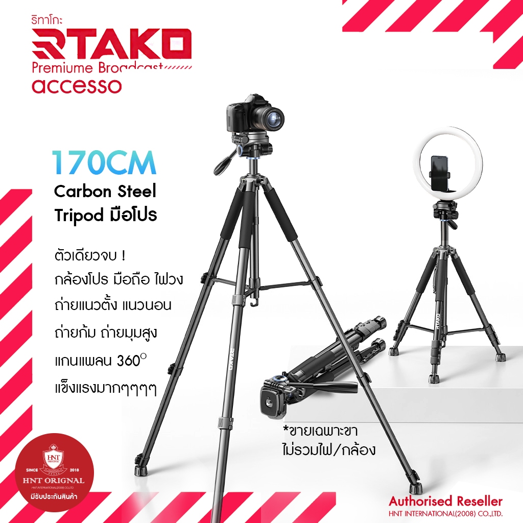 Rtako ขาตั้งเอนกประสงค์ 3 ขา ขยายได้สูงสุด 170 เซนติเมตร ขาตั้งกล้อง ขาไฟไลฟ์สด หมุนได้ 360 องศา ...