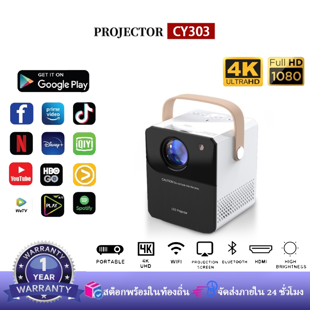 CY303 โปรเจคเตอร์ 4K HD projector Android 9.0 ลูเมน ลำโพงในตัว โปรเจคเตอร์มินิ โปรเจคเตอร์ดูหนัง ...