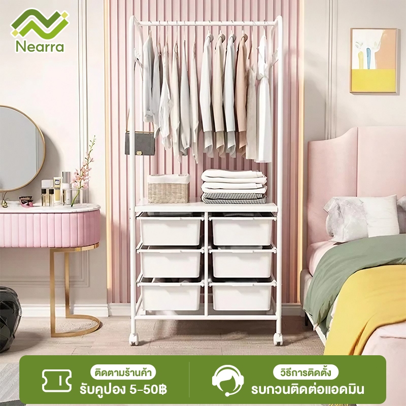 Nearra ไม้แขวนเสื้ออเนกประสงค์สำหรับจัดเก็บเสื้อผ้าในห้องนอน 160cm ชั้น ...