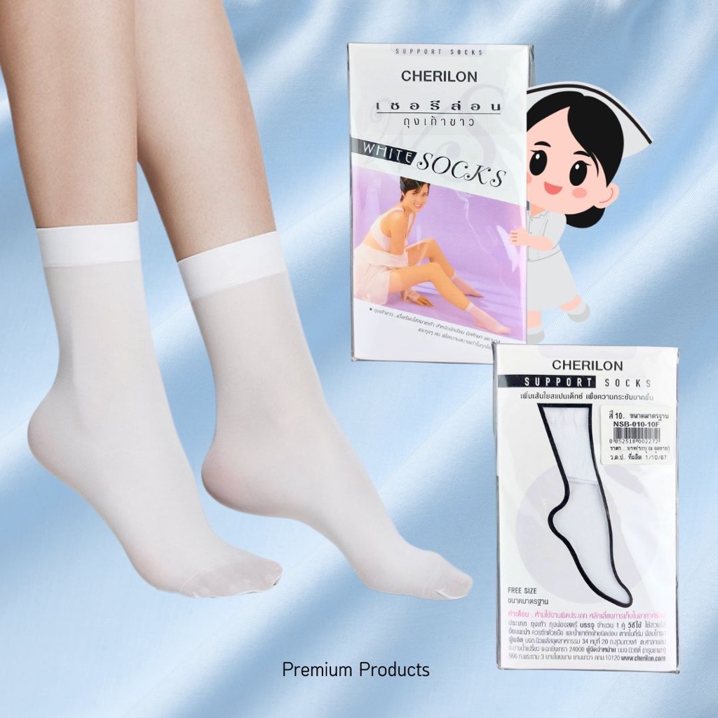 ถุงเท้าพยาบาล นักเรียน Cherilon เชอรีล่อน สีขาว ใส่สบาย กระชับ ( แพ๊ค 1 คู่) | Shopee Thailand