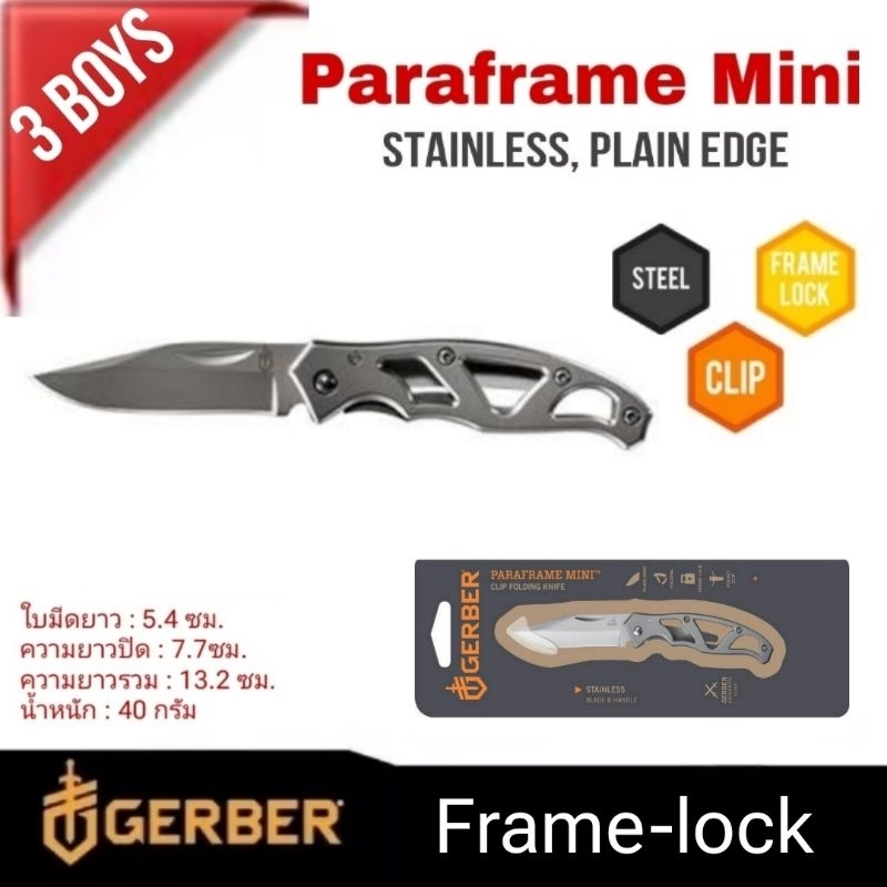 มีด Gerber รุ่น Paraframe Mini ระบบ Frame Lock 22-08485 ใบมีด Clip ...