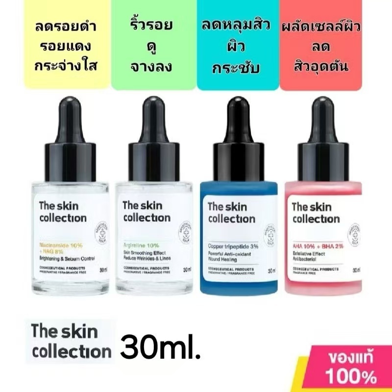 TheSkin Collection Serum Argireline 10% 30ml / AHA10% + BHA2% 30ml ...