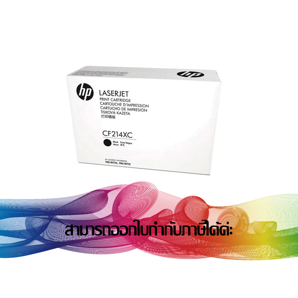 HP 14XC Black TONER ORIGINAL (CF214XC) | Shopee Thailand