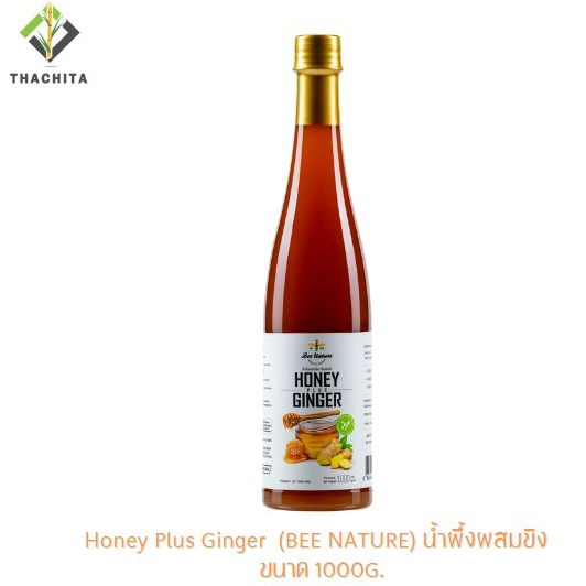 Honey Plus Ginger (BEE NATURE) น้ำผึ้งผสมขิง ขนาด 1000G. | Shopee Thailand