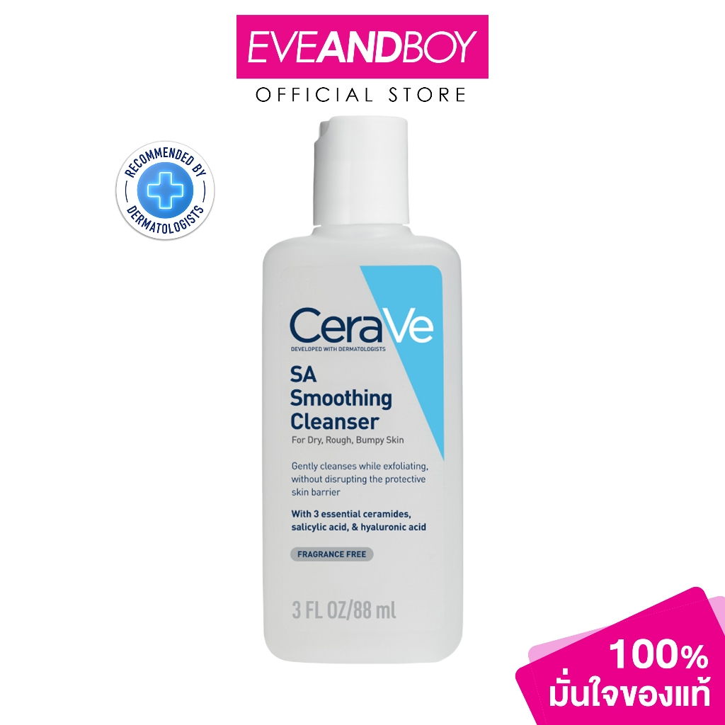 Cerave - SA SMOOTHING CLEANSER (88ml.) เซราวี เอสเอ สมูทติ้ง คลีนเซอร์ ...