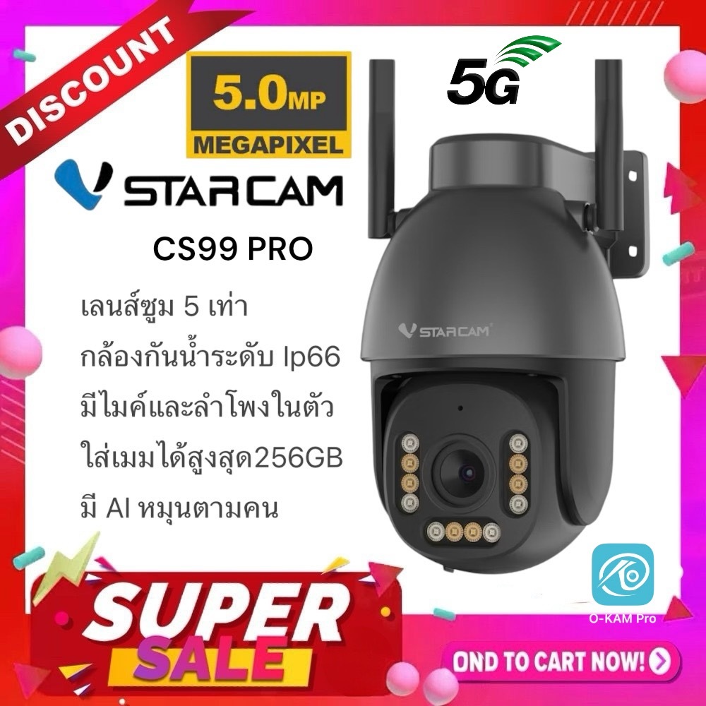 Gateway VSTARCAM CS99 PRO ZOOM -X5 ( ซูม 5 เท่า) Outdoor ความละเอียด ...