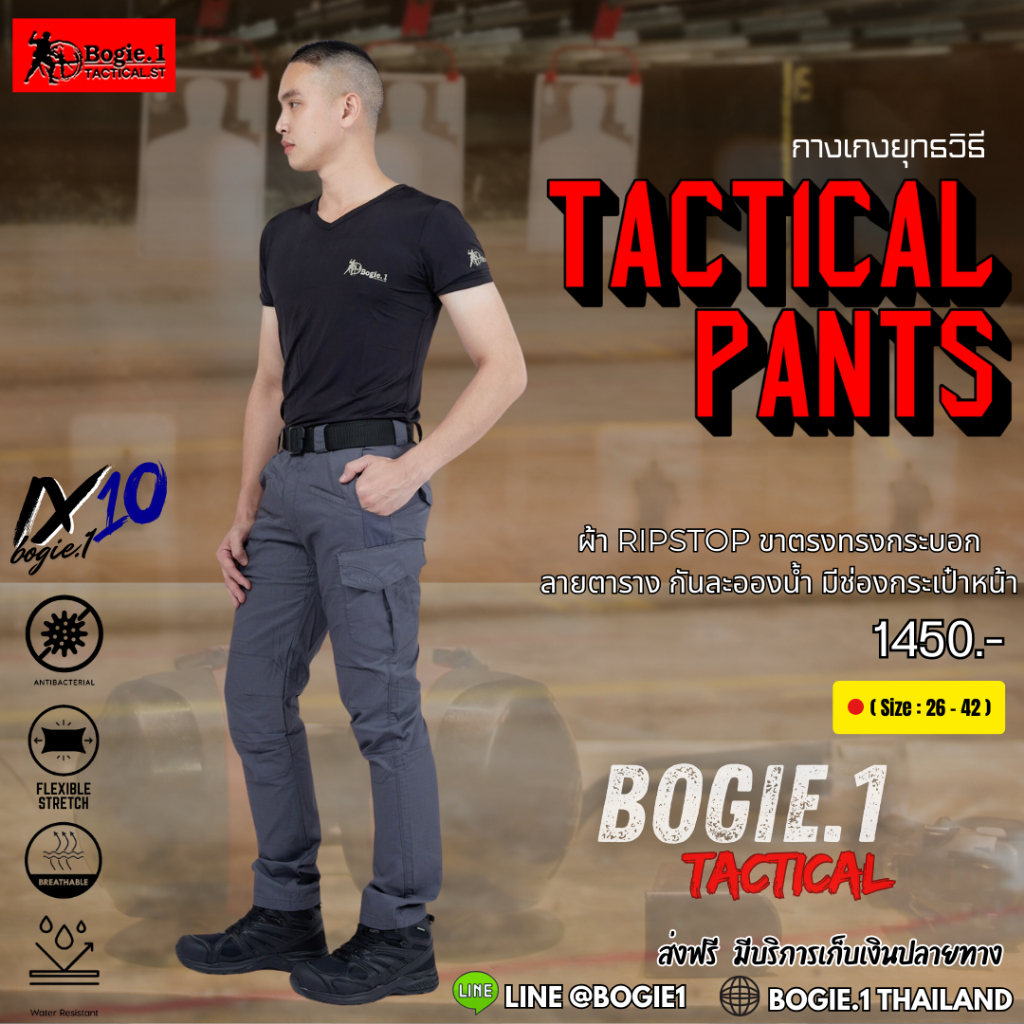 Bogie1 Thailand กางเกง IX10 ผู้ชาย / กางเกงโบกี้วัน / กางเกงแทคติคอล โบกี้วัน | Shopee Thailand