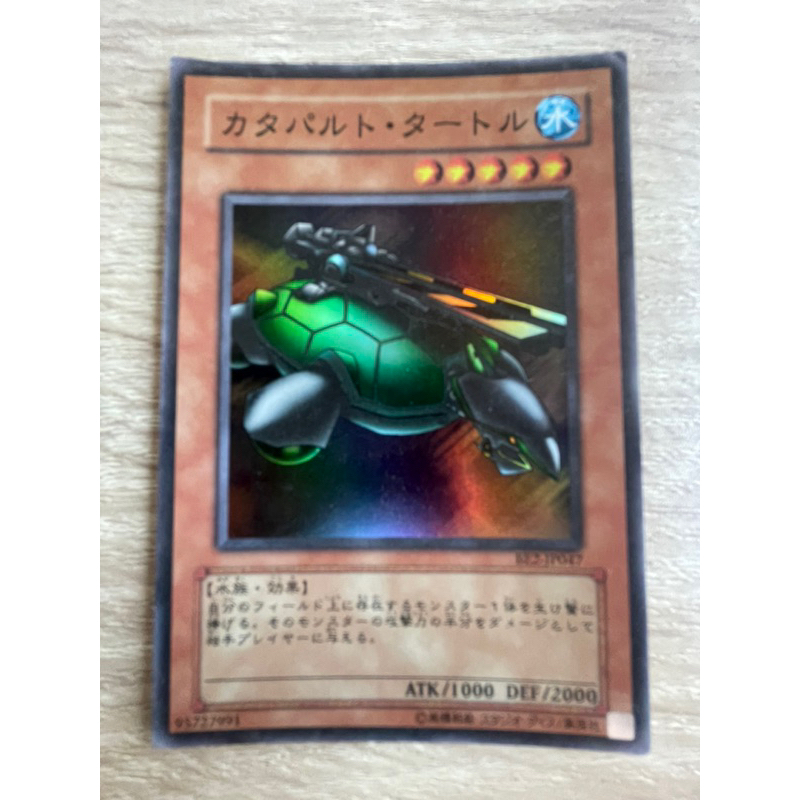 Catapult Turtle คาทาเพ้า เทอร์เทิ่ล เครื่องยิงฐานเต่า ระดับ Super Rare (SR) รหัส BE2-JP047 ตำหนิ ...