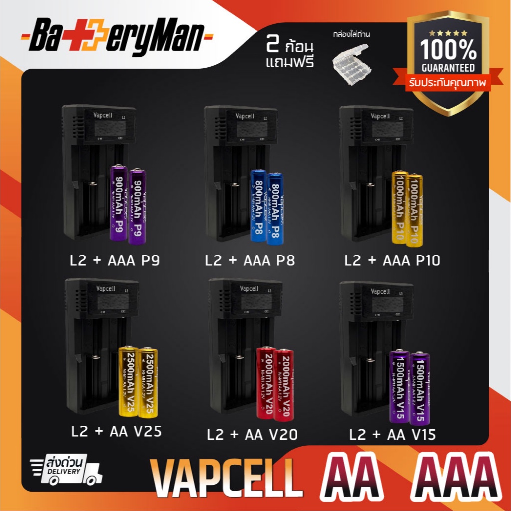 (2ก้อน) ชุดเซ็ตถ่าน AA / AAA + รางชาร์จ L2 ชาร์จถ่าน AA AAA 1.2v NiMh ...