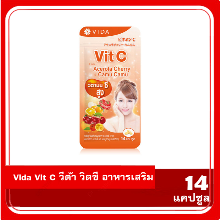 Vida Vit C วีด้า วิตซี อาหารเสริม จากอะเซโรล่า เชอรี่ และคามู คามู 14 แคปซูล EXP:2026-2027 ...