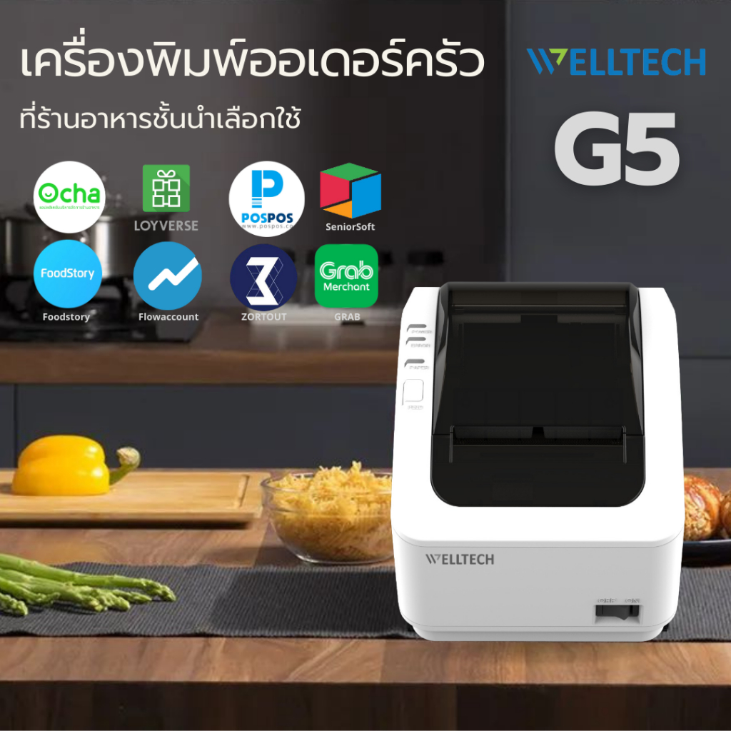 WELLTECH G5 เครื่องพิมพ์ใบเสร็จ ครัว OCHA FOODSTORY LOYVERSE POSPOS ...