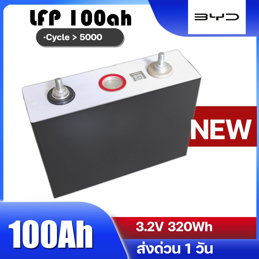 100ah แบตเตอรี่ ลิเธียม ฟอสเฟต LFP CATL BYD EVE lithium ion Lifepo4 3.2V แบตโซล่าเซลล์ LIFEPO4 ...