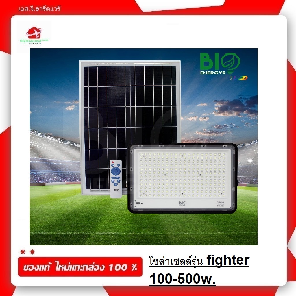 LED Spotlight Solar cell | สปอร์ตไลท์ โซล่าเซลล์ Bio 100 -500 Watt รุ่น ...