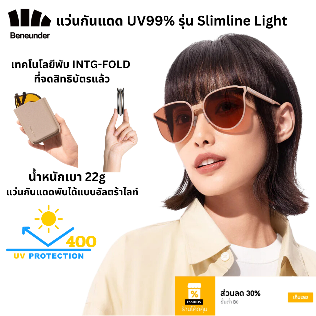 Beneunder แว่นกันแดดพับได้ น้ำหนักเบา 22กรัม บางเฉียบใส่สบาย UV ≥99% รุ่น Slimline Light ...