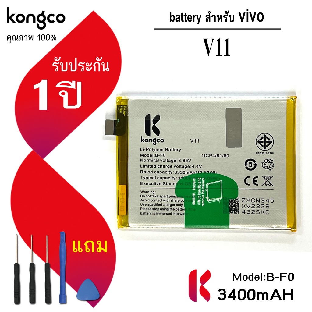 แบตเตอรี่ V11 pro สำหรับ vivo V11 V11pro X21S แบตโทรศัพท์ B-F0 ความจุ ...