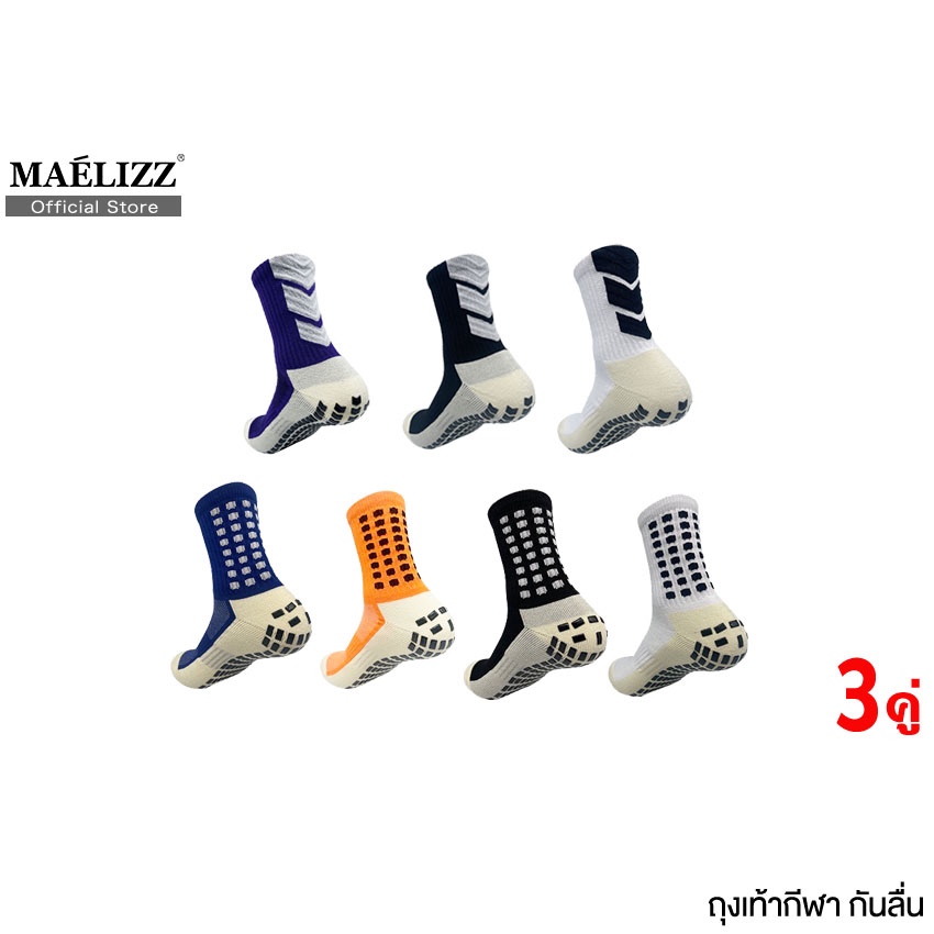 Maelizz (3คู่) ถุงเท้ากันลื่น หนานุ่ม ฟุตบอล ถุงเท้ากีฬา ใส่ได้ทั้งหญิงและชาย | Shopee Thailand