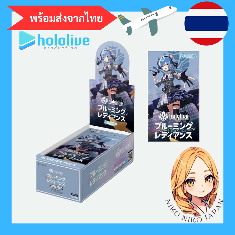 Hololive OFFICIAL CARD GAME Japanese TCG Booster Pack Blooming Radiance 1box with shrink wrapped ...