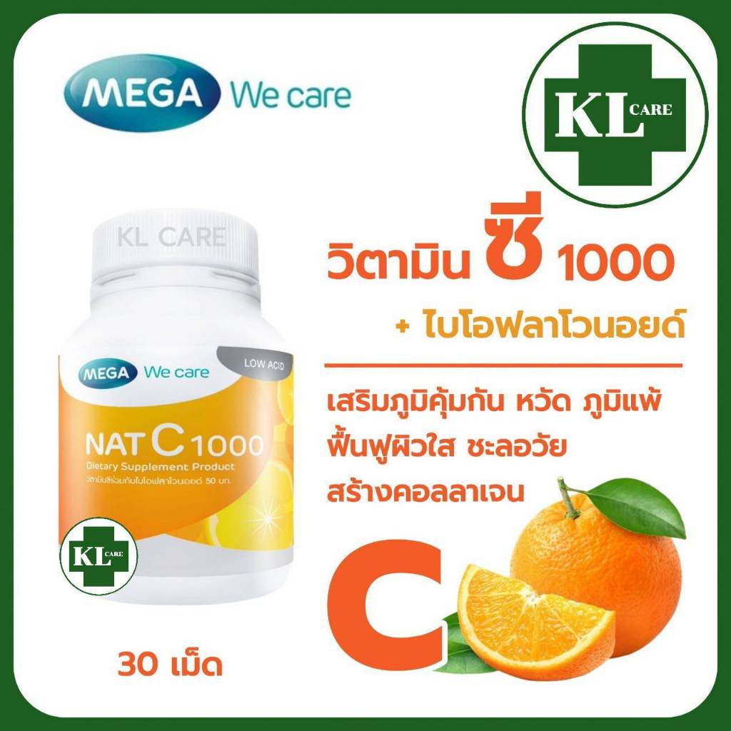 Vitamin C วิตามินซี 1000 NAT C Mega 30 เม็ด ของแท้100% | Shopee Thailand