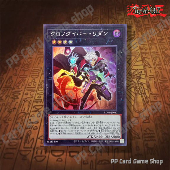 Time Thief Redoer [RC04-JP042] (Super Rare) 55285840 การ์ดยูกิ Yugioh ! ลิขสิทธิ์แท้ ภาษาญีปุ่น ...